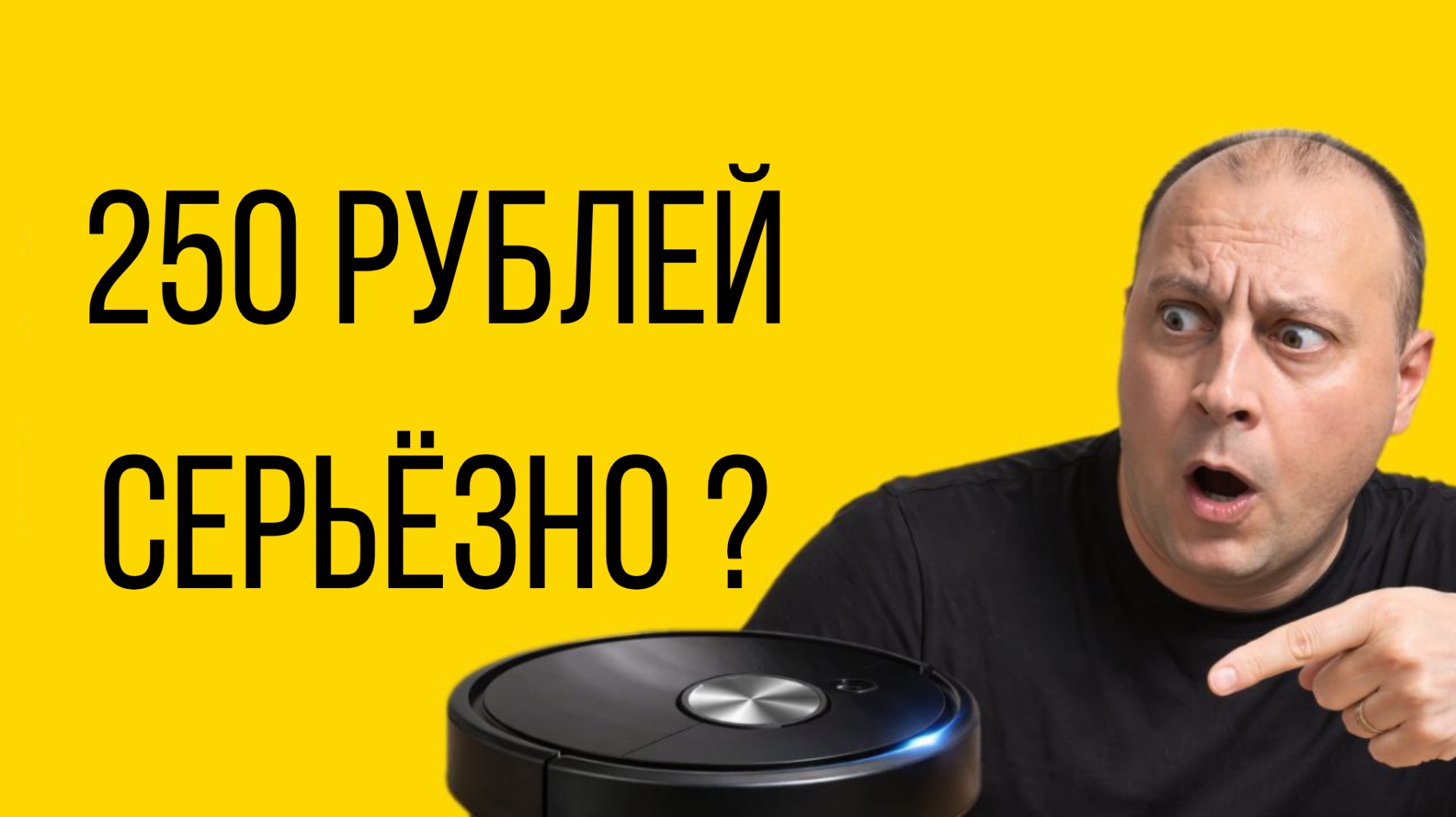 Робот пылесос за 250 рублей с OZON – тест и обзор дешёвого мини робота