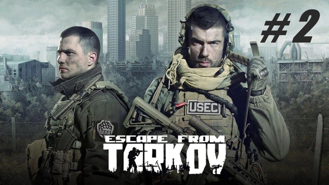 Escape from Tarkov  # 2 = Прохождение PVE =