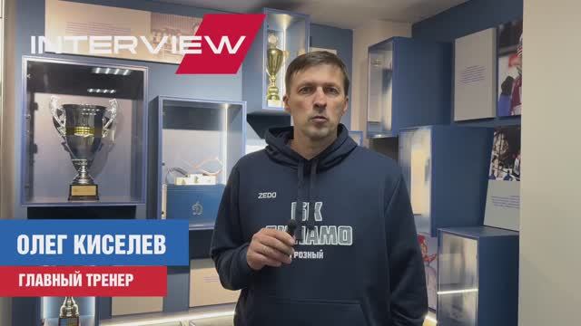 VLOG @ УФА | Интервью главного тренера БК Динамо Грозный по итогам товарищеских матчей в Уфе.