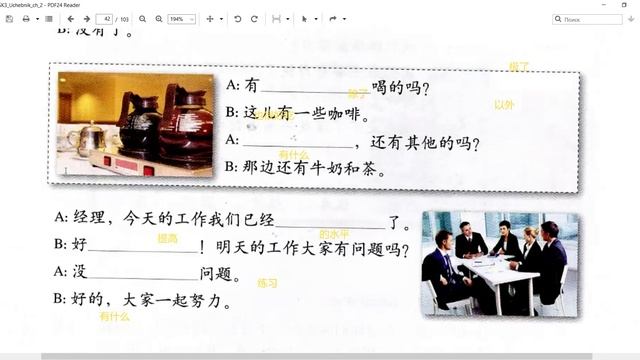 HSK3 урок 15 упражнения