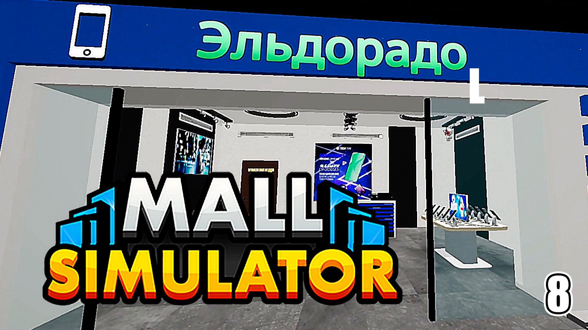 Открыла магазин Техники ► Mall Simulator #8