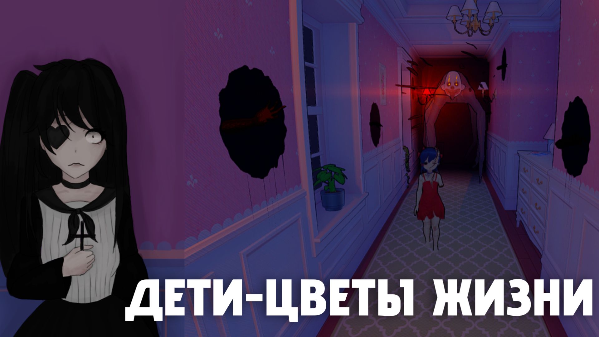 Отговариваю ребенка от суицида ll Miside 2 часть