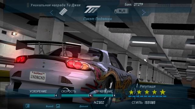 NZS - Need for Speed: Underground | Прохождение игры. Часть 4 Финал