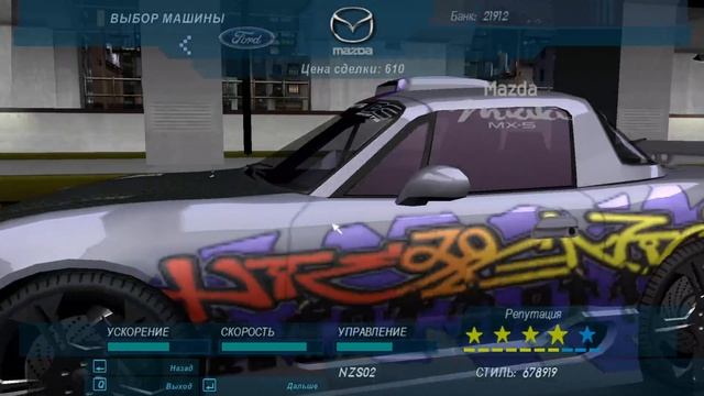 NZS - Need for Speed: Underground | Прохождение игры. Часть 3