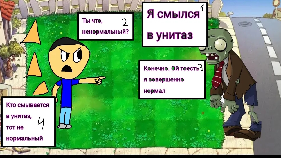 растения против зомби без читов 1 часть