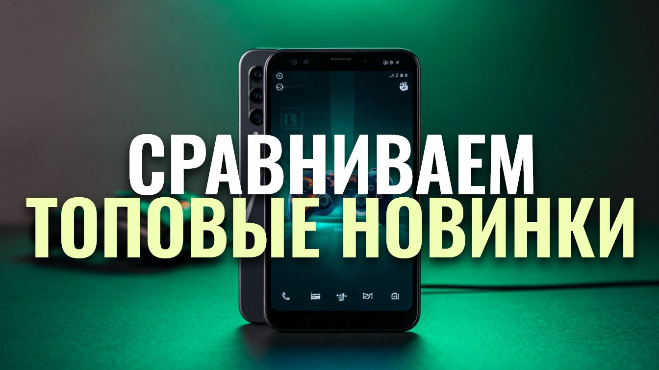 Флагман 2026 — топ-5 смартфонов с самой быстрой зарядкой и мощным аккумулятором