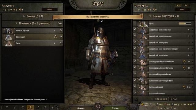 Mount and Blade II Bannerlord #10 War Sails