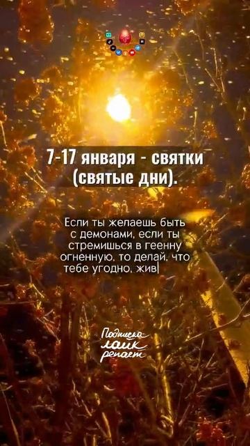 Прямая дорога в ад!