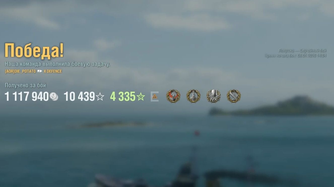 Крейсер Defence: +230к урона 7 фрагов - Мир кораблей (World of Warships)