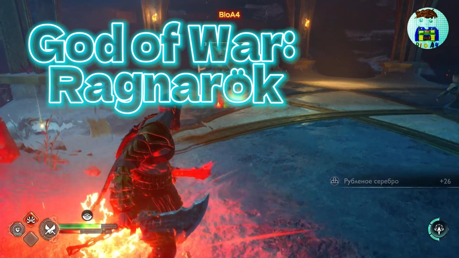 God of War: Ragnarök 16 Играем дальше.