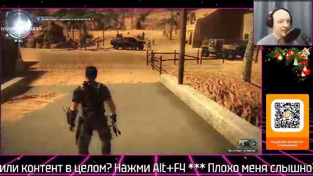 [Классика-фигасика] Just Cause 2 (PC, 2010): Стрим №3 (16+)