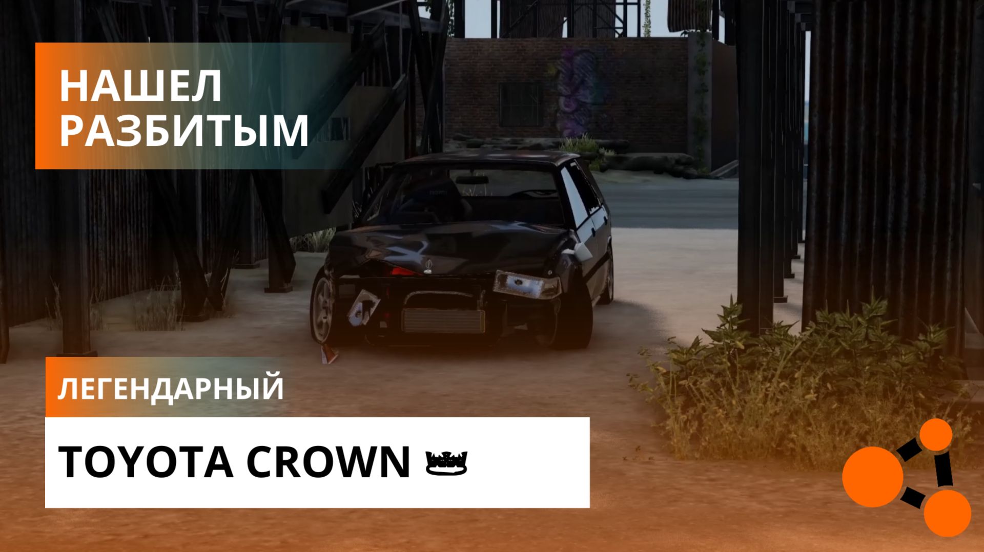 НАШЕЛ РАЗБИТЫМ ЛЕГЕНДАРНЫЙ TOYOTA CROWN И РЕШИЛ ВОССТАНОВИТЬ ЕГО