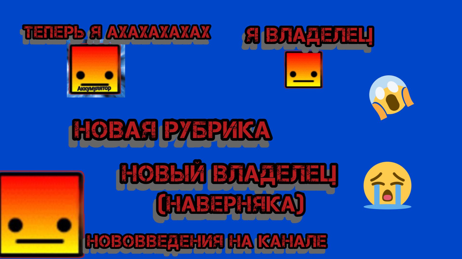 Нововведения на канале...