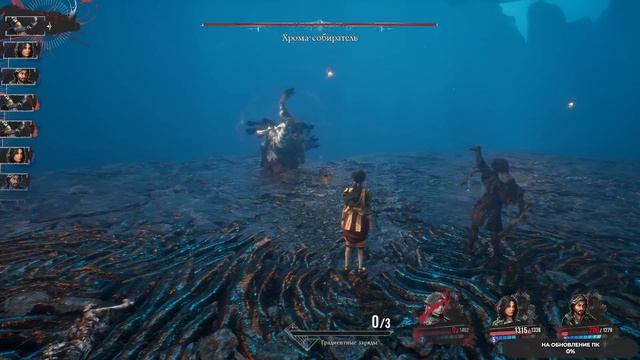 Clair Obscur Expedition 33 #12 чайное прохождение