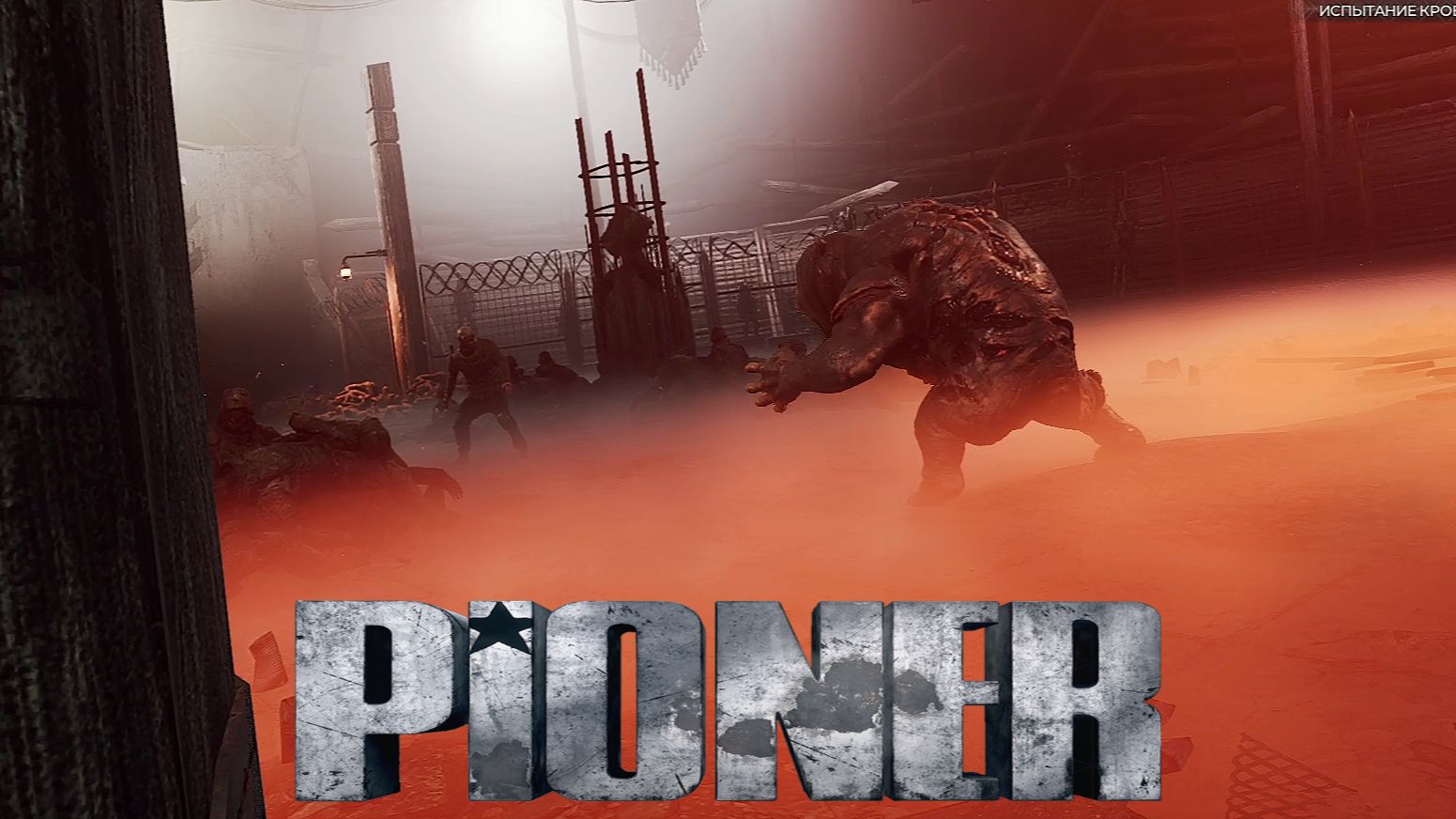 Странное письмо:)►Pioner #21