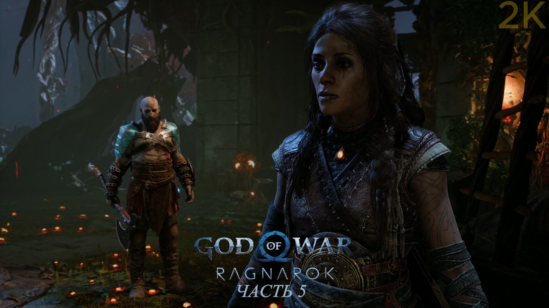 🔴 Прощение или Месть 📹 God of War Ragnarök [PC 2K 60FPS] Ч.5