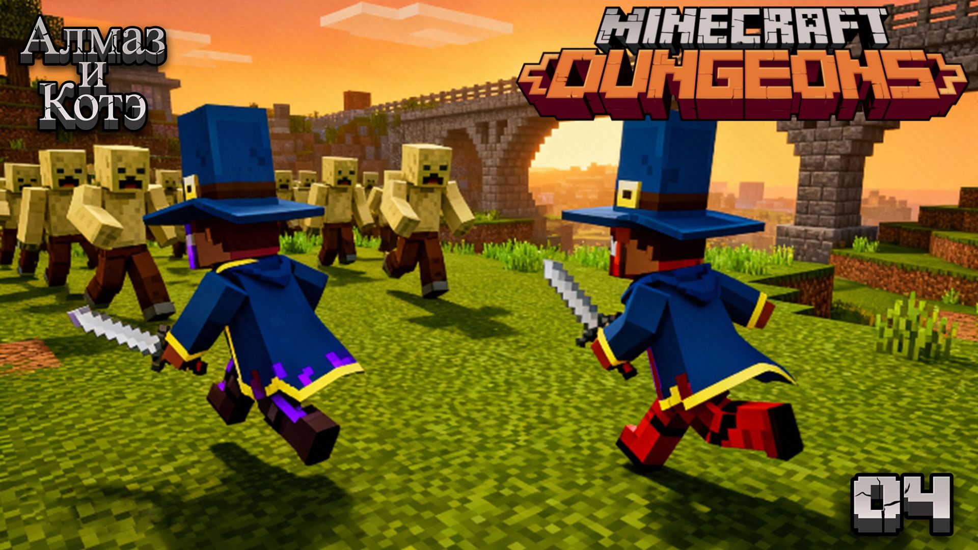 Minecraft Dungeons - 04 - Каньон кактусов