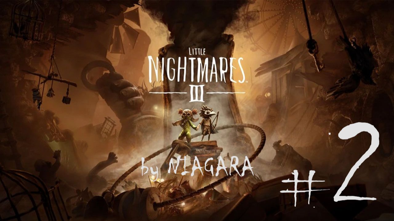 Little Nightmares III ✔ {СЕРИЯ 2} ШИБЗЯ ПАУЧИХА