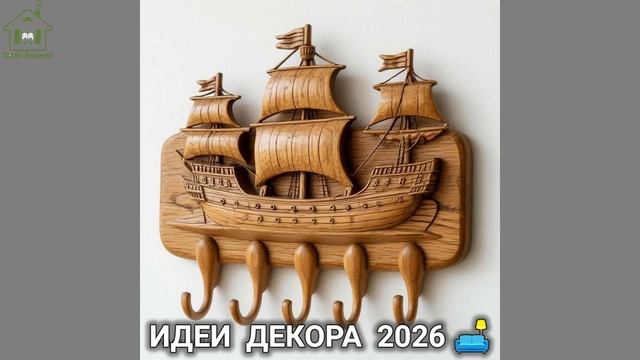 Идеи декора 2026 фото идеи для вдохновения 💡🛋️🪑🖼️ (17)