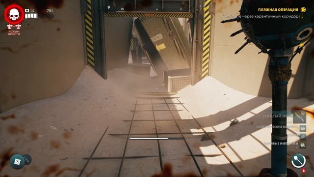 Dead Island 2 прохождение 18 на Ps5