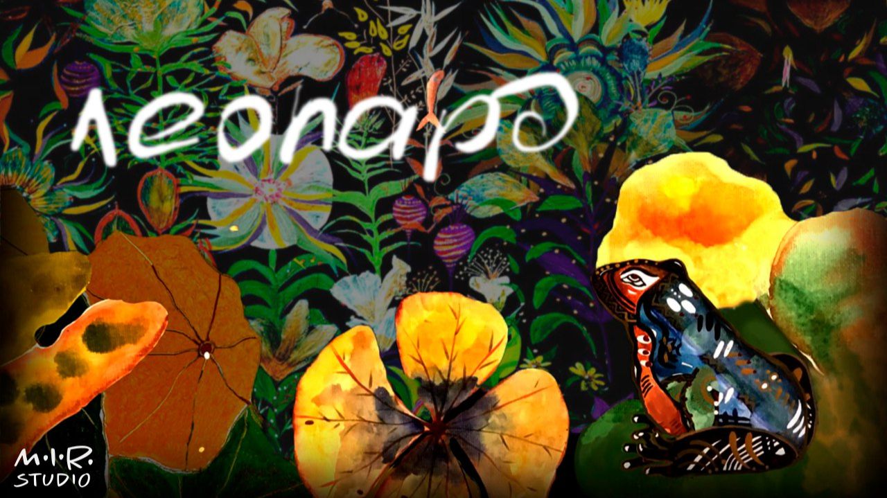 Детский альбом XXI век. Алекс Ростоцкий. Леопард