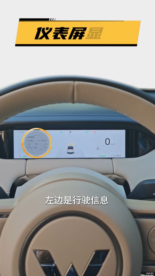 Wuling Bingo S - Инструкция по использованию информации на дисплее приборной панели