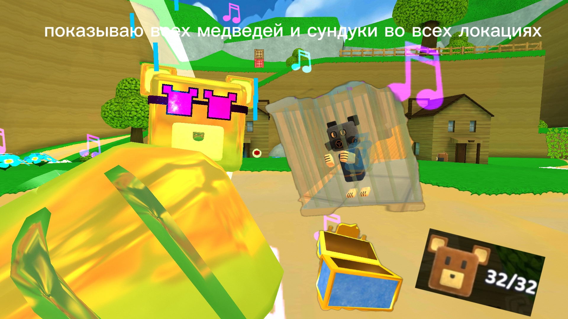 ГДЕ ВСЕ МЕДВЕДИ И СУНДУКИ С ЭМОЦИЯМИ  ВО ВСЕХ ЛОКАЦИЯХ В SUPER BEAR ANDVENTURE?