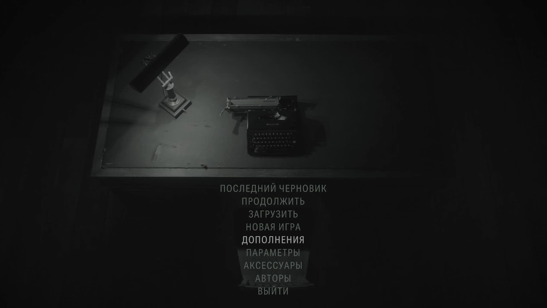 Alan Wake 2. Домик у озера. #2