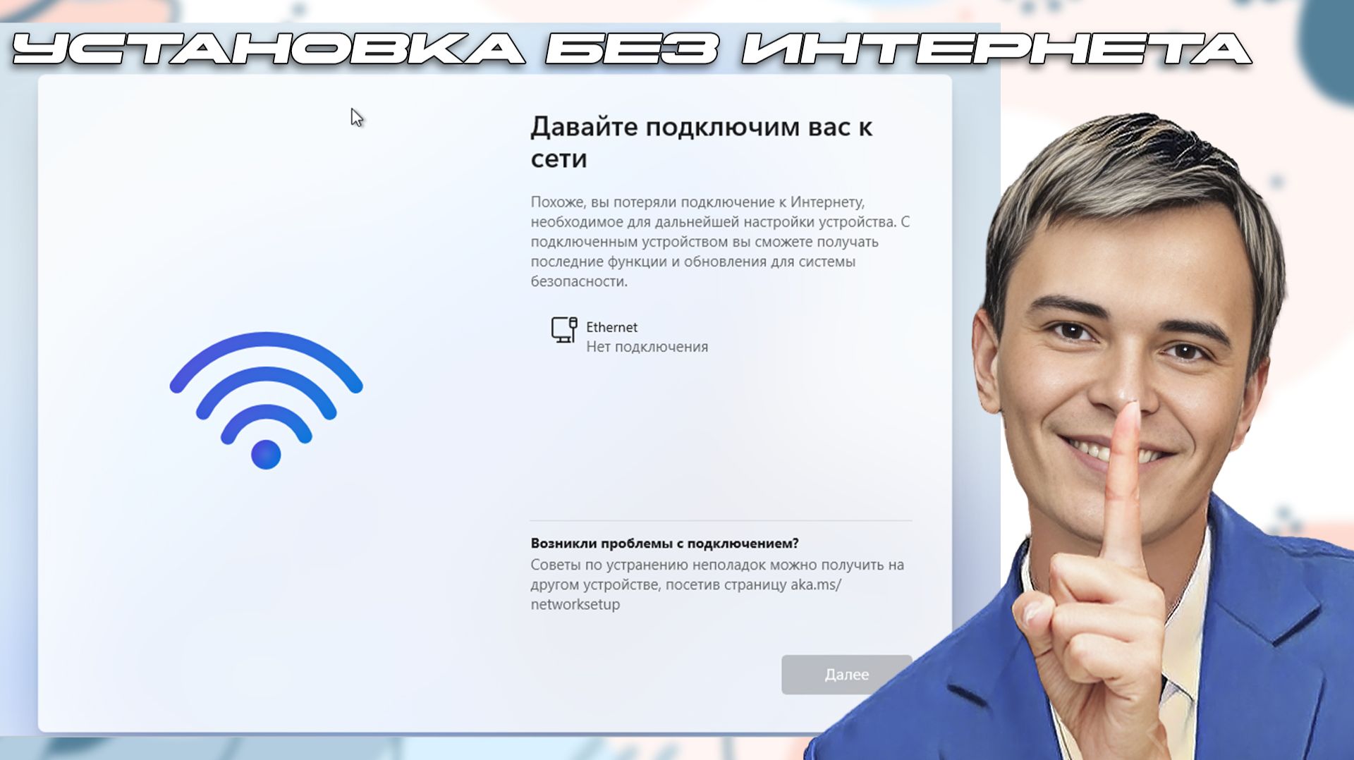 ▶️КАК ОБОЙТИ WINDOWS 11 ТРЕБУЕТ ПОДЛЮЧЕНИЕ К ИНТЕРНЕТУ В ЗАВЕРШЕНИЕ УСТАНОВКЕ