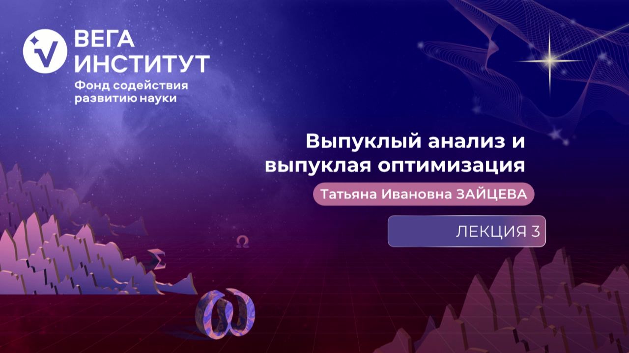 Лекция 3. Выпуклые многогранники.