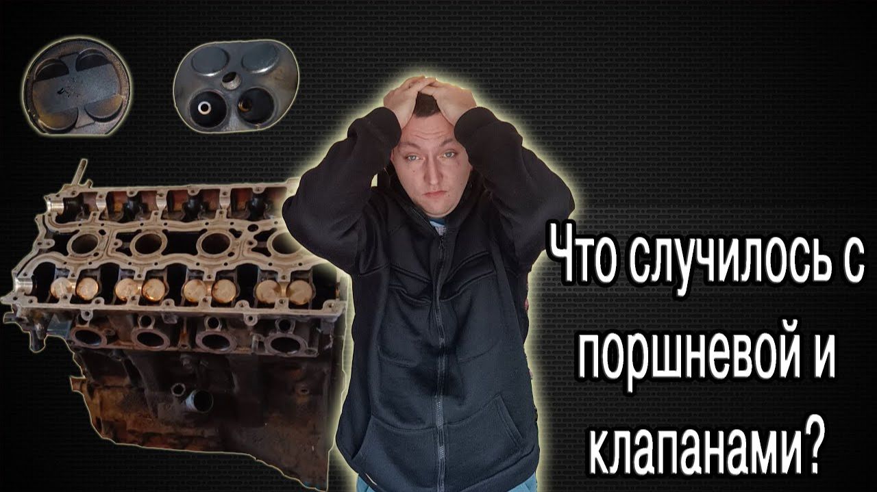 ЧТО С ПОРШНЕВОЙ? / РАЗОБРАЛ ГБЦ 124 16v