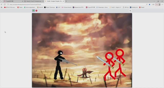 Война стигманов 1