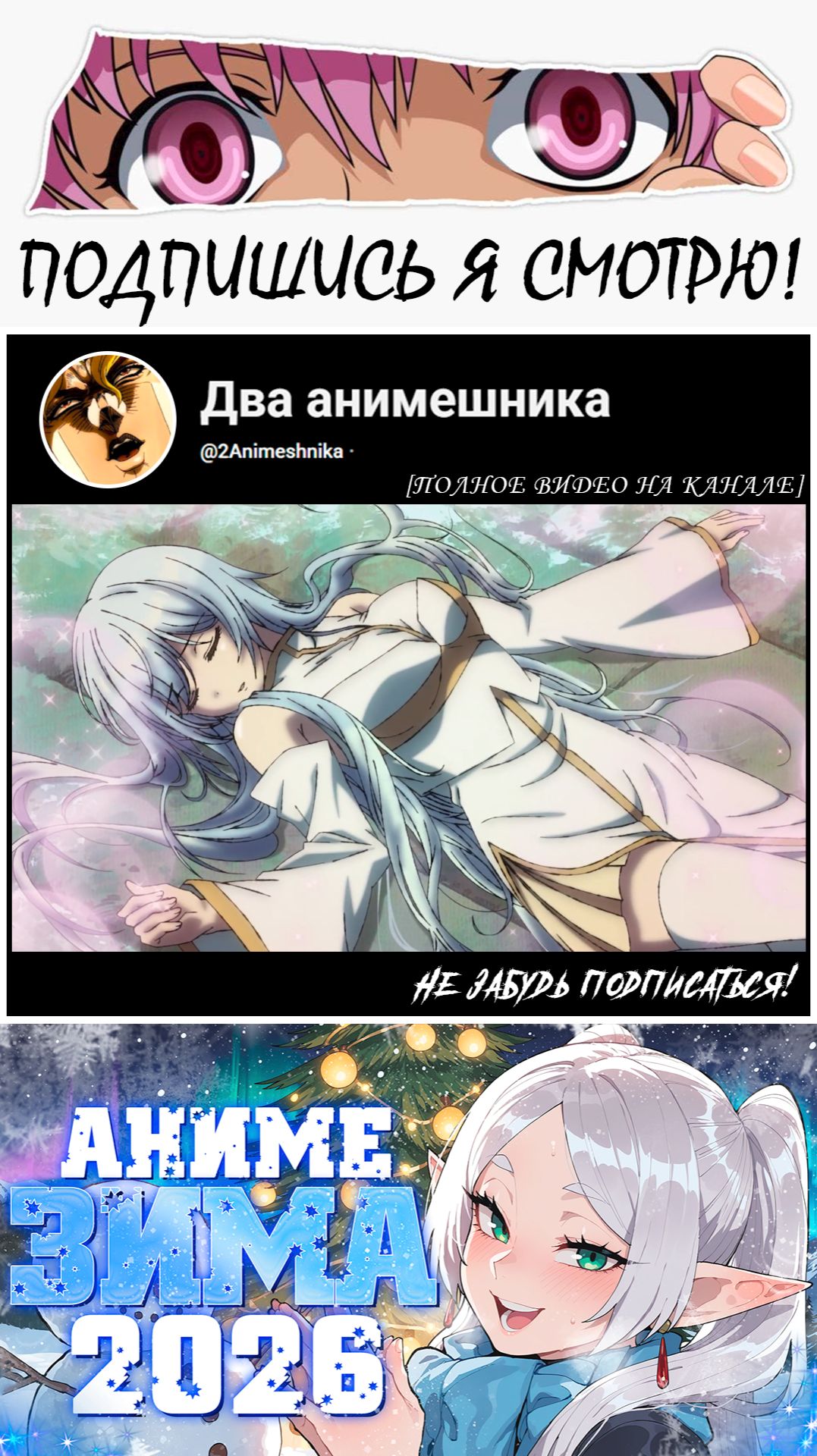 ❄Аниме новости: В команде героя!