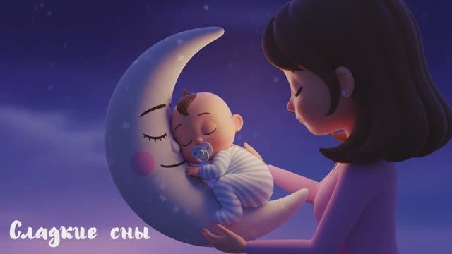 Колыбельная на скрипке для сна детей | Спокойная музыка перед сном 🎻