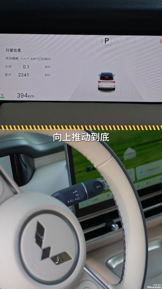 Wuling Bingo S - Инструкция по использованию рычага переключения передач