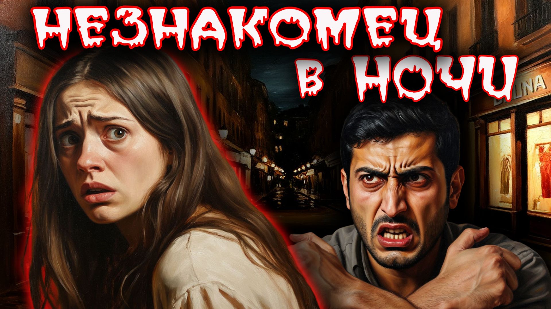 Камеры видеонаблюдения запечатлели последние мгновения жизни Лоррейн Кокс. Тру крайм истории.