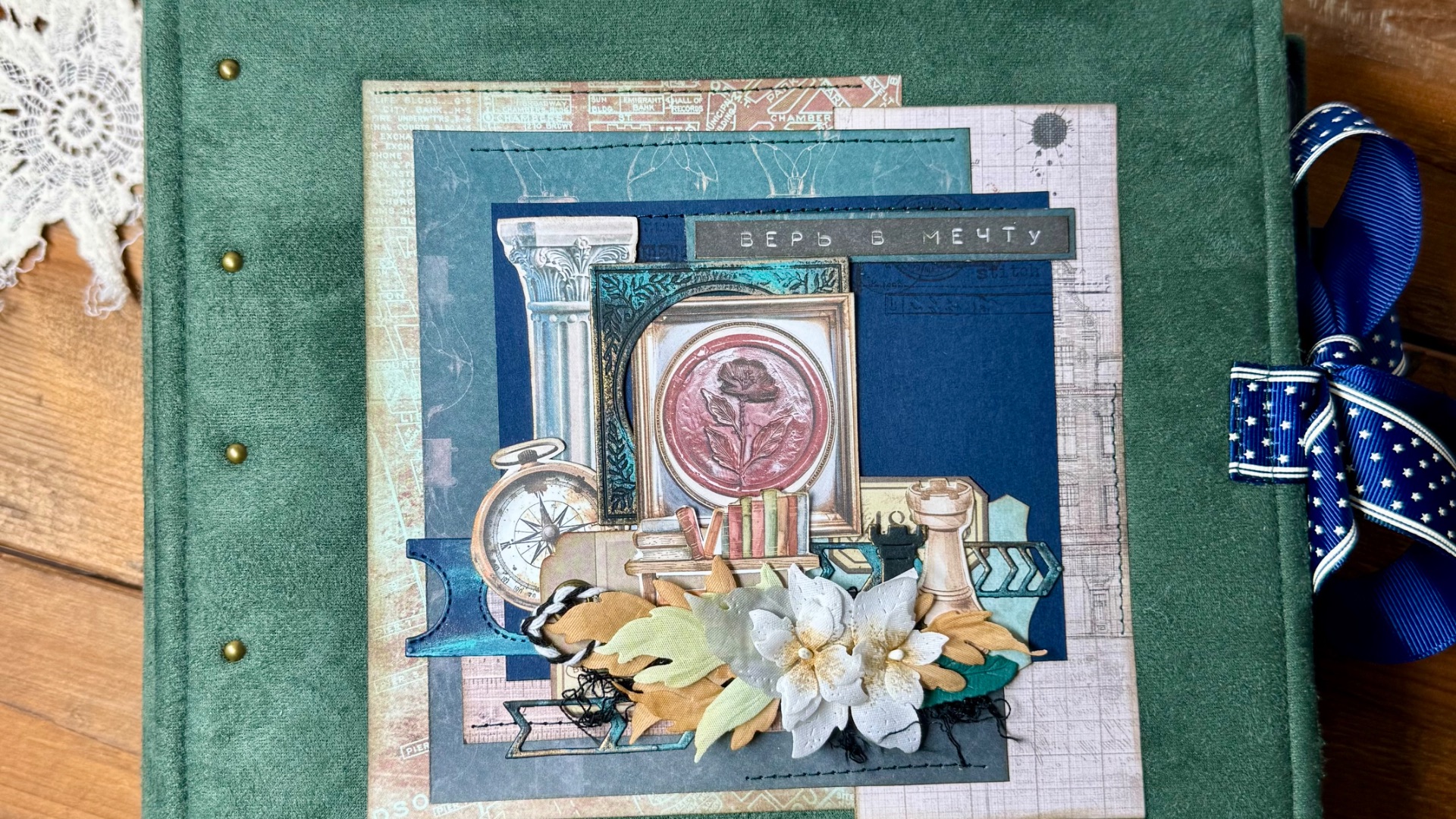 Альбом из коллекции бумаги «Жизнь это наука» от Paper Home. Скрапбукинг.