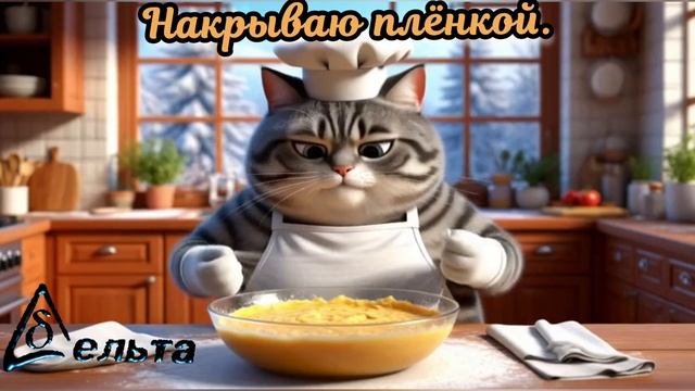 Рецепты от кота-Маркиза. Печенье -Земелах.