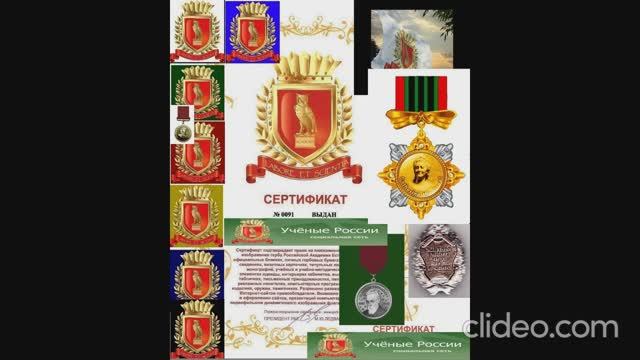 ВИОН на  фоне атрибутики Российской Академии Естествознания ( RAE