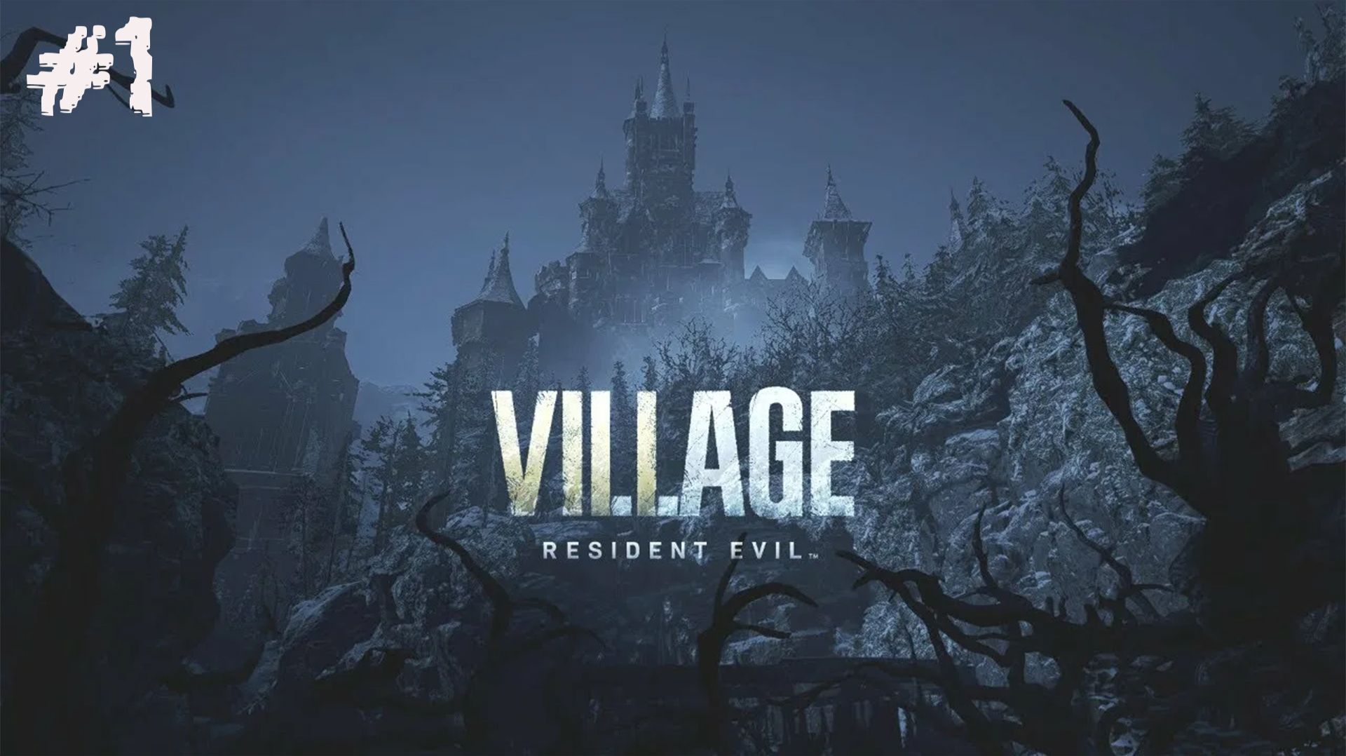 КАКОВА КРАСОТА #1 - Resident Evil Village