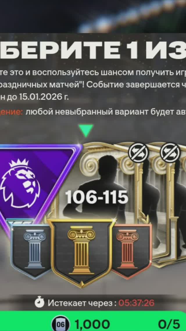 Выбор эмблемы #fcmobile #фкмобайл #fc26 #фк26 #shorts