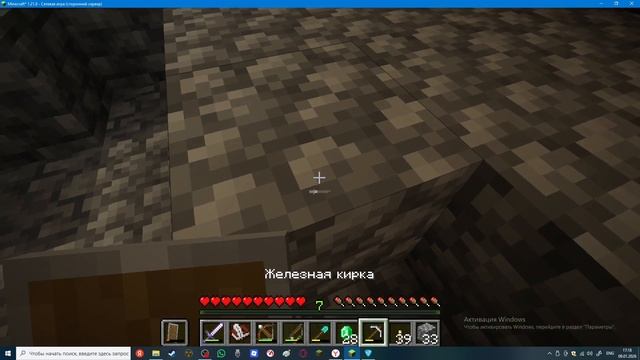 Игра в майнкравт 2 серия