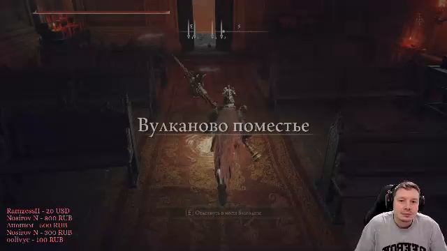 Elden Ring - Полное прохождение - 17