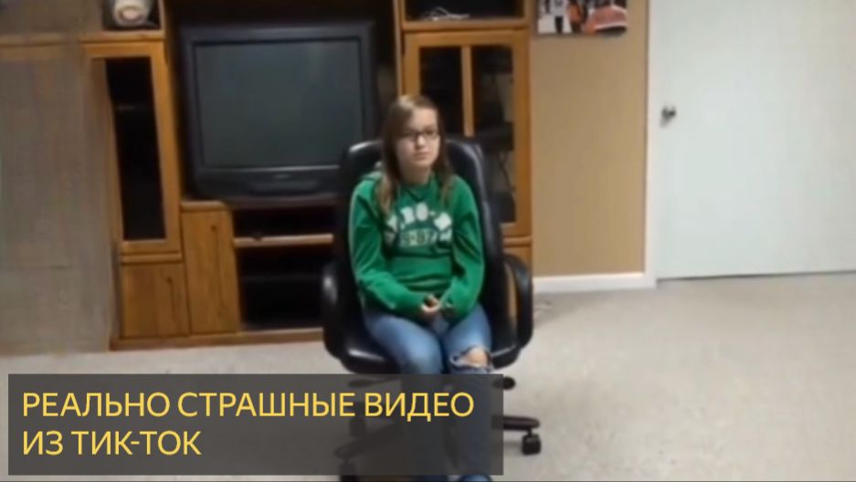 РЕАЛЬНО СТРАШНЫЕ ВИДЕО ИЗ ТИК ТОК