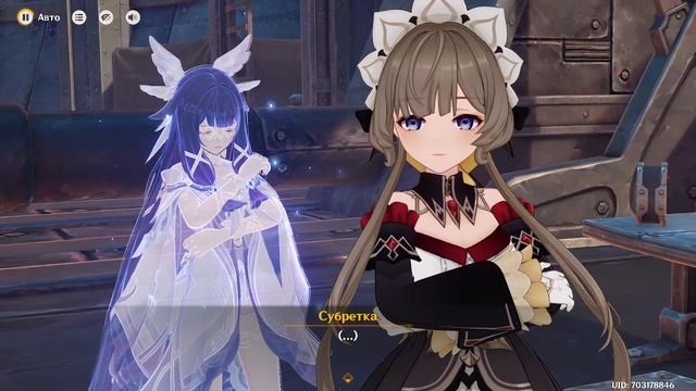 Genshin Impact - Задания архонтов: "Нокторн крайнего севера"