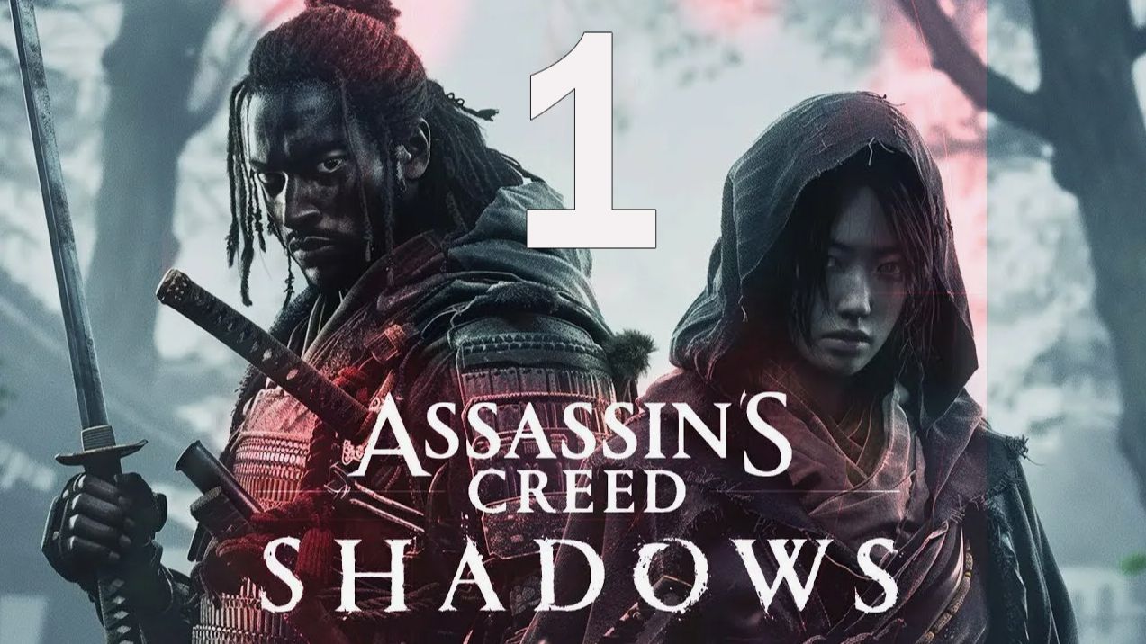 ASSASSINS CREED SHADOWS ИГРОФИЛЬМ 1 СЕРИЯ РУССКАЯ ОЗВУЧКА ТРОЛЛЯ.