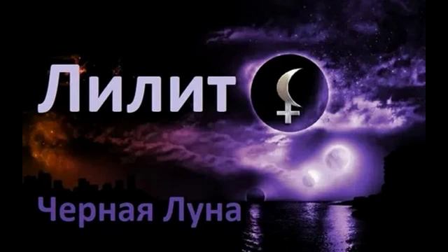 Дополнительные точки в натальной карте.