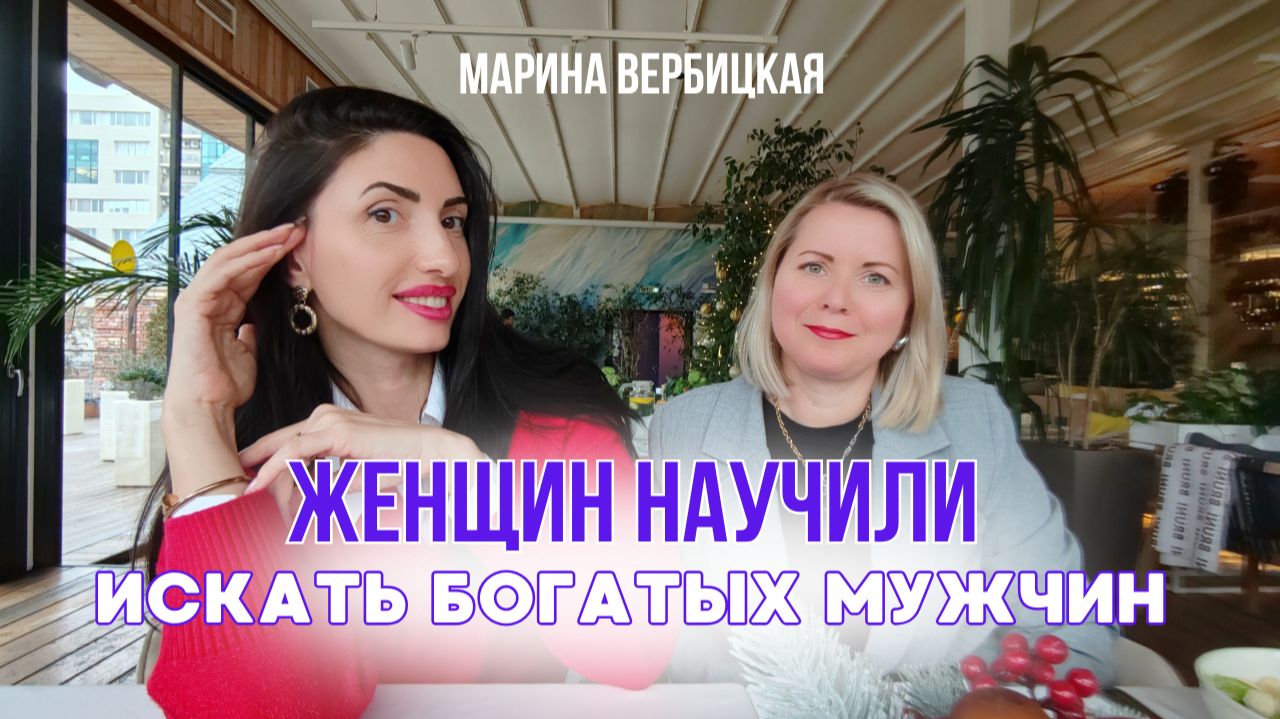 ЛЮДИ НЕ ХОТЯТ МЕНЯТЬСЯ / ПОДКАСТ с нелинейным психологом - Мариной Вербицкой