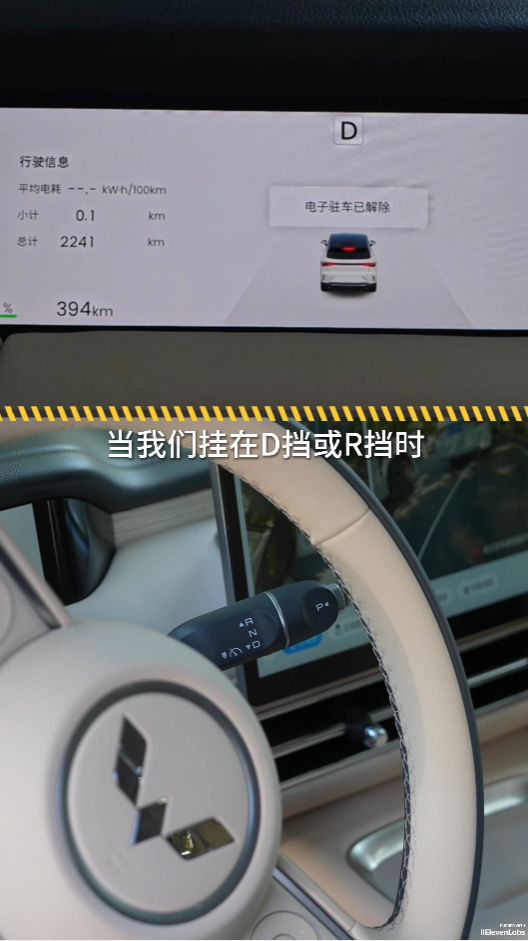 Wuling Bingo S - Инструкция по использованию режима «Паркинг»