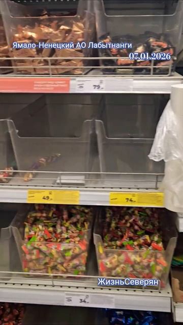 Магазин за полярным кругом. 2026. Ямал,Лабытнанги. Реальная ЖизньСеверян